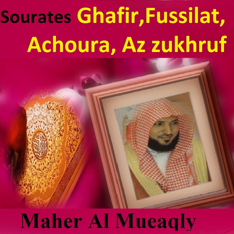 Sourate Achoura - Maher Al Mueaqly: Song Lyrics, Music Videos & Concerts