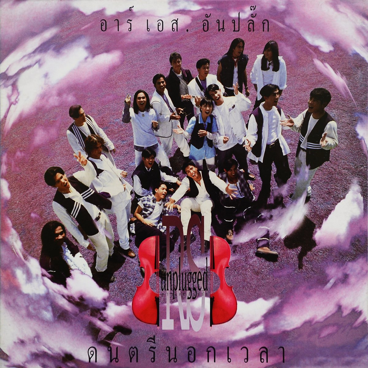 ‎RS Unplugged by Various Artists on Apple Music