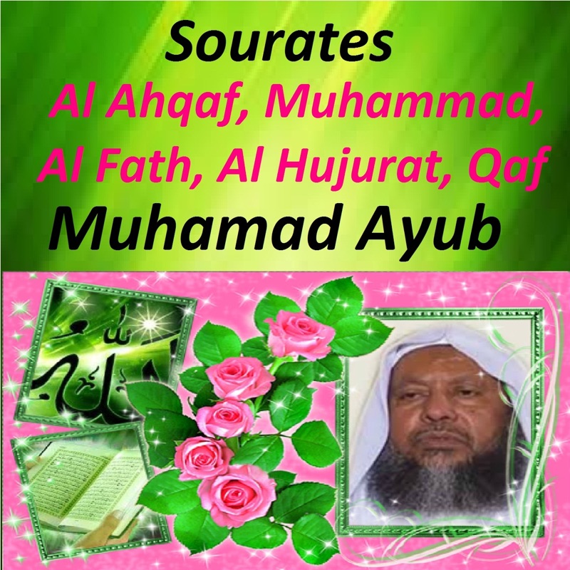 Sourate Muhammad - Mohammad Ayub: Song Lyrics, Music Videos & Concerts