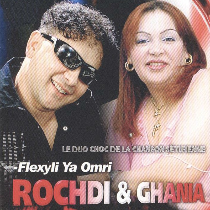 Fi hbibti hassedouni - Rochdi & Ghania: Song Lyrics, Music Videos ...