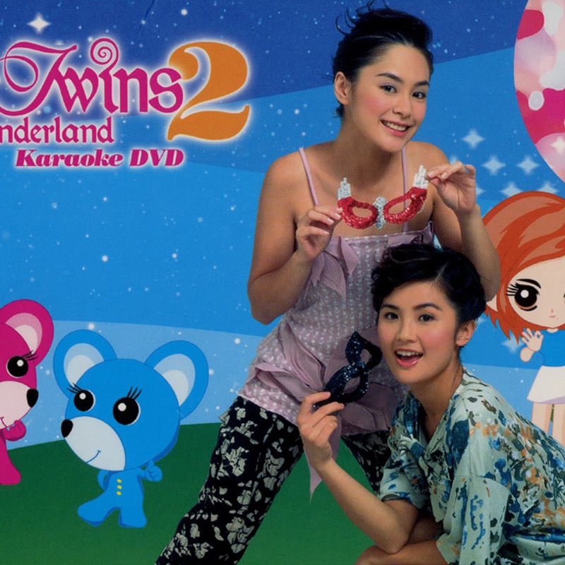 Twinkle Twinkle Little Star (English) - Twins: Song Lyrics, Music ...