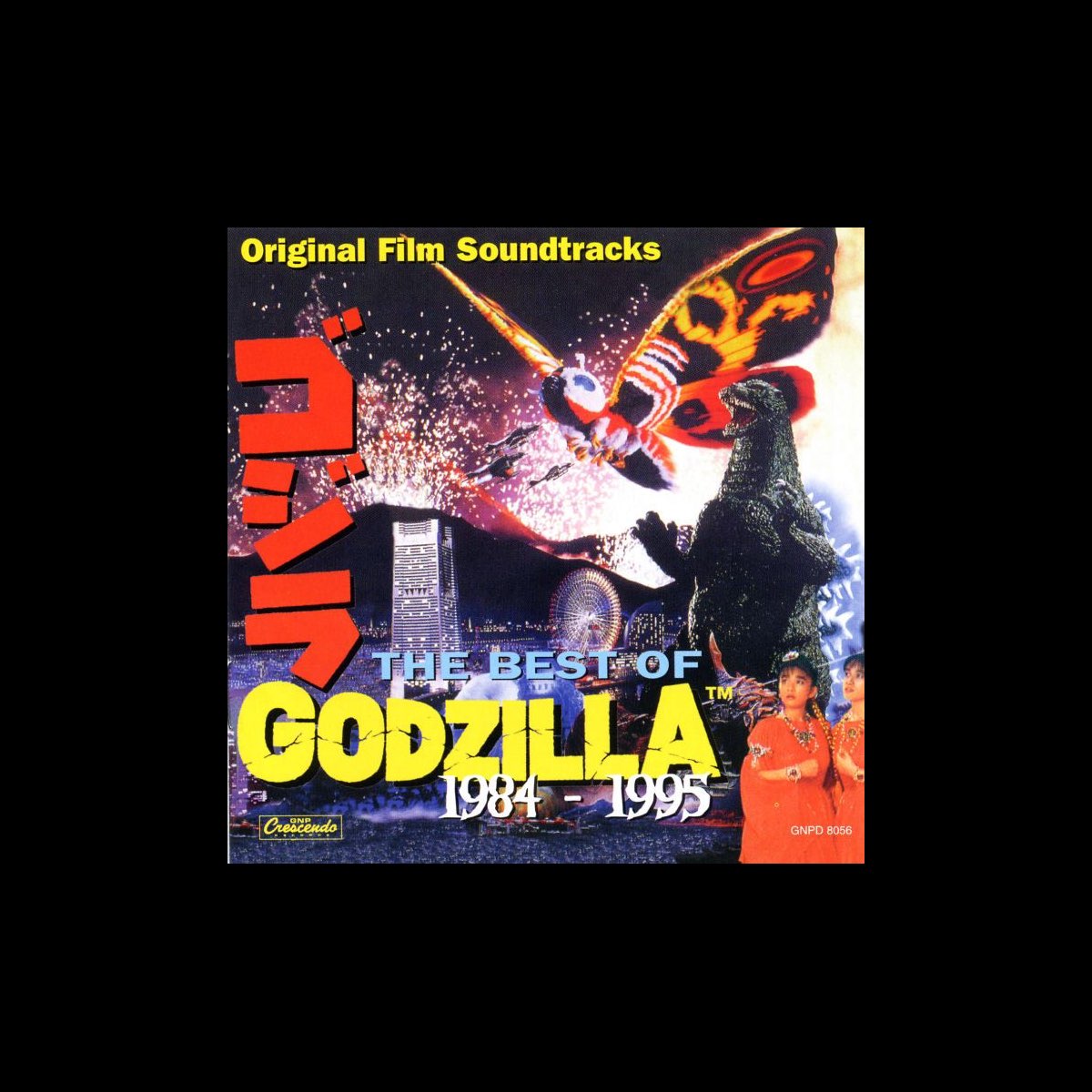 ‎The Best of Godzilla - 1984-1995 (Soundtrack from the Motion Picture ...