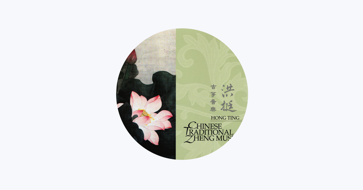 ‎Hong Ting - Apple Music