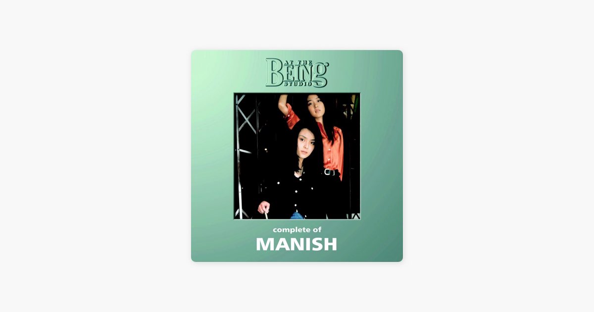 ‎夢の飛行機 - Manishの曲 - Apple Music