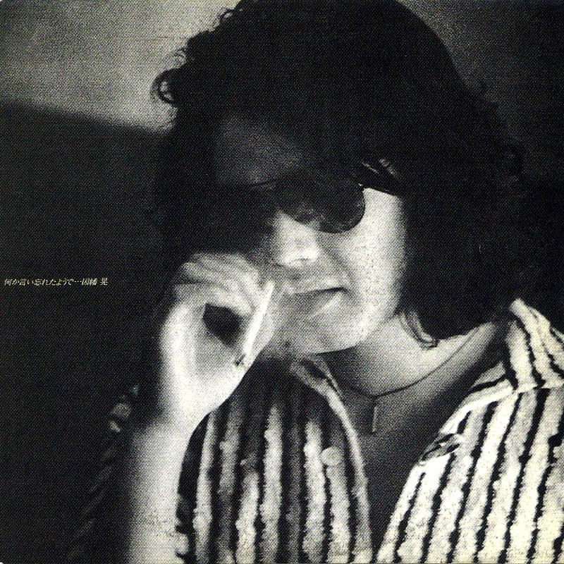 natsu ni arigatou - Inaba Akira: Song Lyrics, Music Videos & Concerts