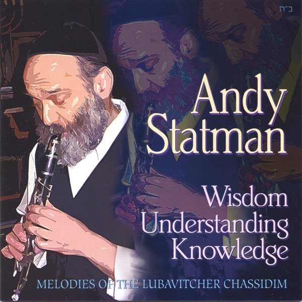 ‎Wisdom, Understanding, Knowledge by Andy Statman - Apple Music Classical