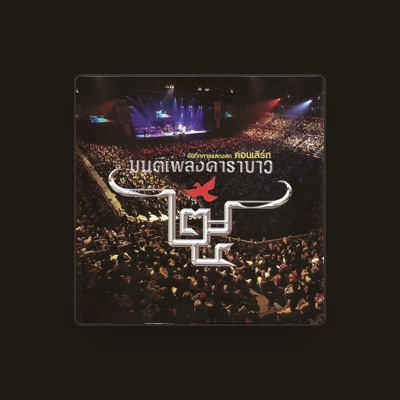 Bunthug Concert Mon Pleang Carabao - Songs, Concert tickets & Videos