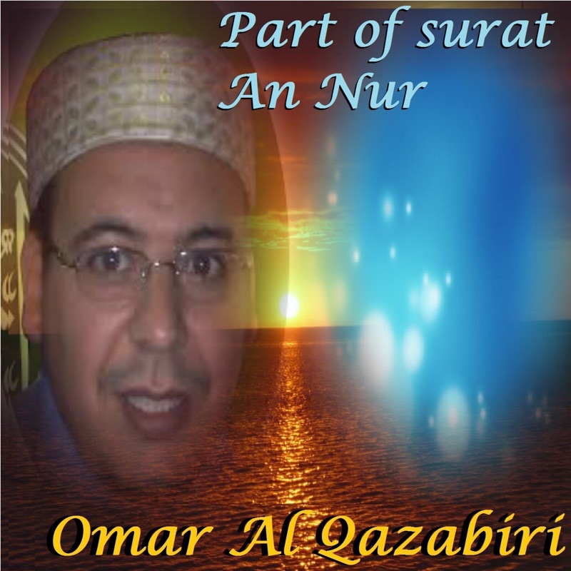 Part of Surat An Nur (Quran) - Omar Al Qazabiri: Song Lyrics, Music ...
