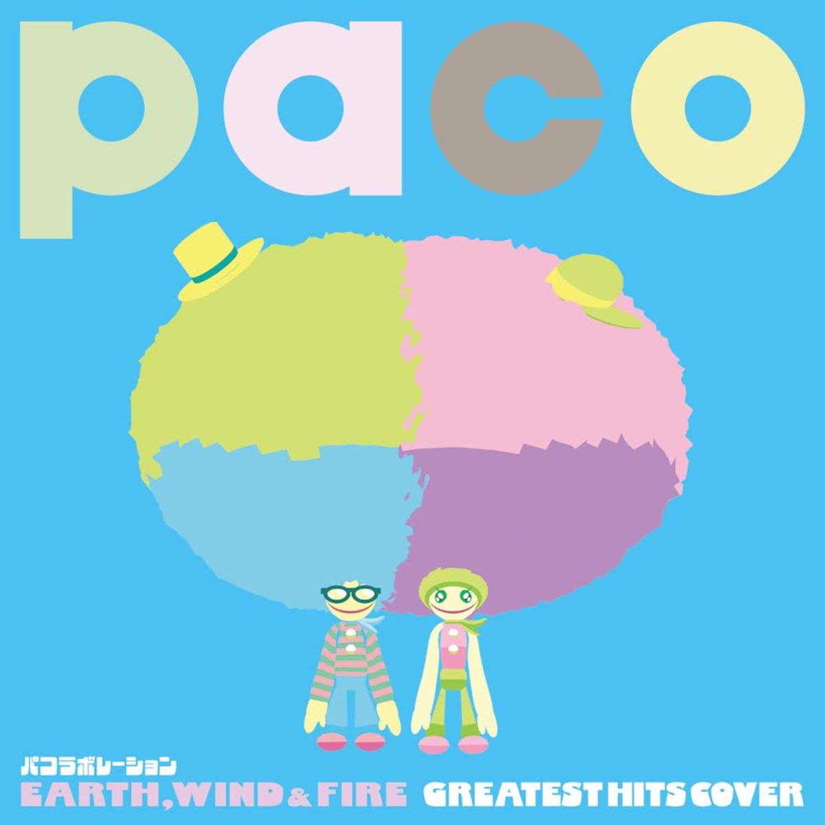 ‎パコラボレーション EARTH, WIND & FIRE GREATEST HITS COVER - Album by paco ...