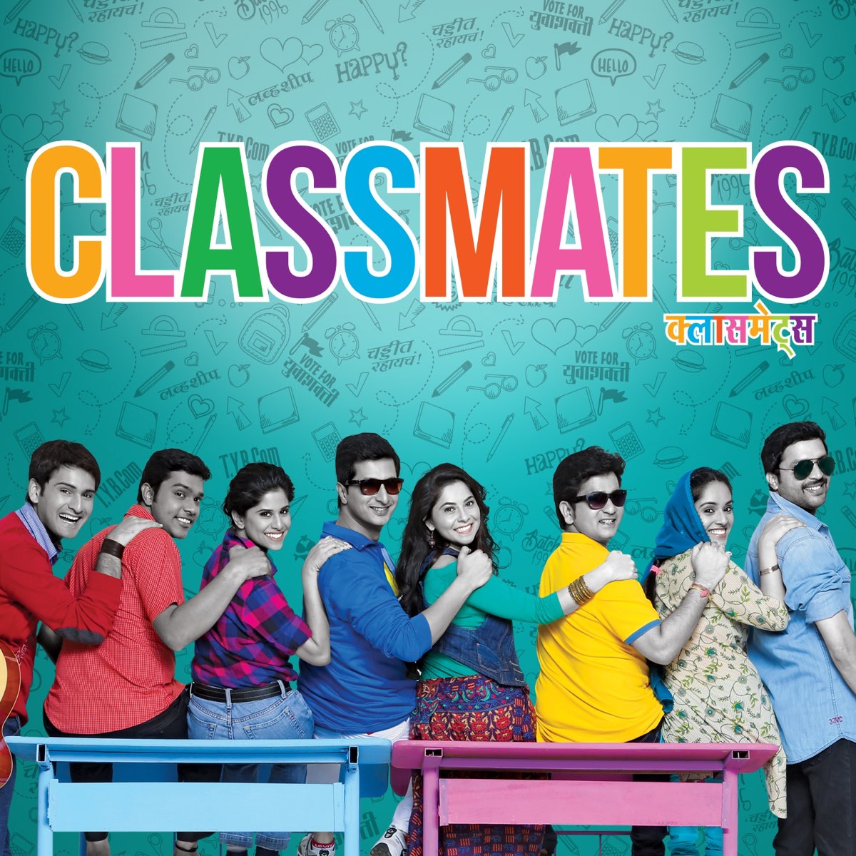 ‎Classmates (Original Motion Picture Soundtrack) - Album by Troy - Arif ...