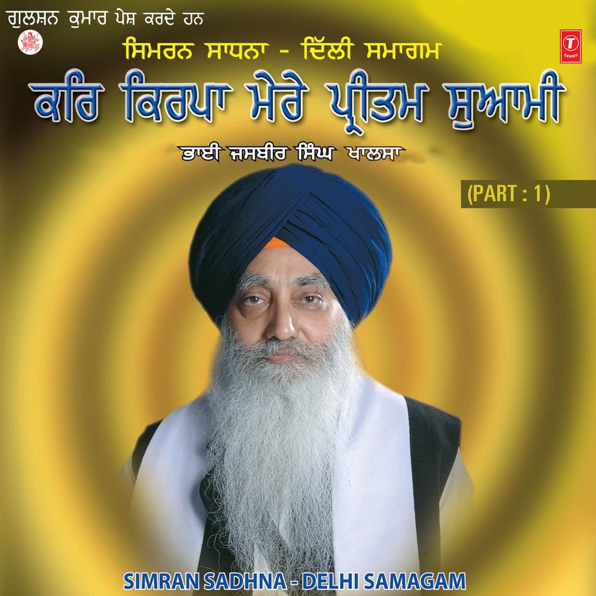 ‎Kar Kirpa Mere Preetam Swami, Vol. 1 - Album by Bhai Jasbir Singh ...