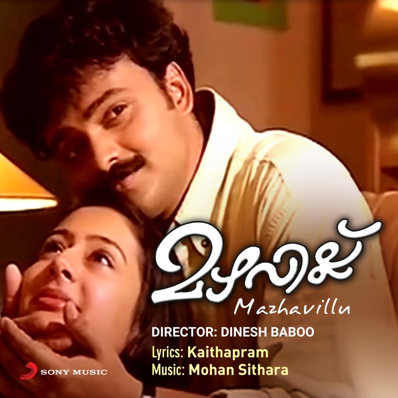 Shivadam Shivanaamam (Version, 1) - Mohan Sithara, K. J. Yesudas & K.S. Chithra: Song Lyrics ...