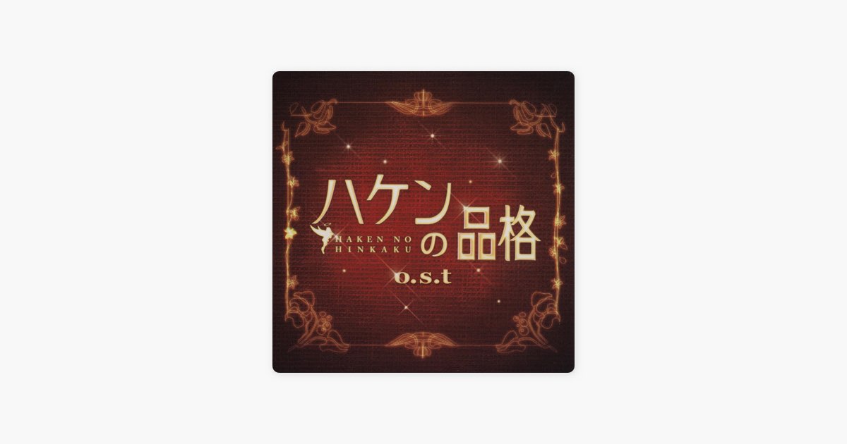 namidano Atoni Song By Yugo Kanno Apple Music