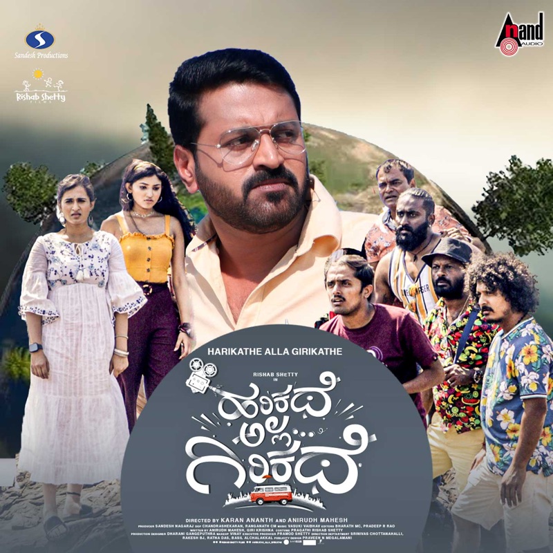 Bevarsi Mansa (From "Harikathe Alla Girikathe") - Vasuki Vaibhav: Song ...