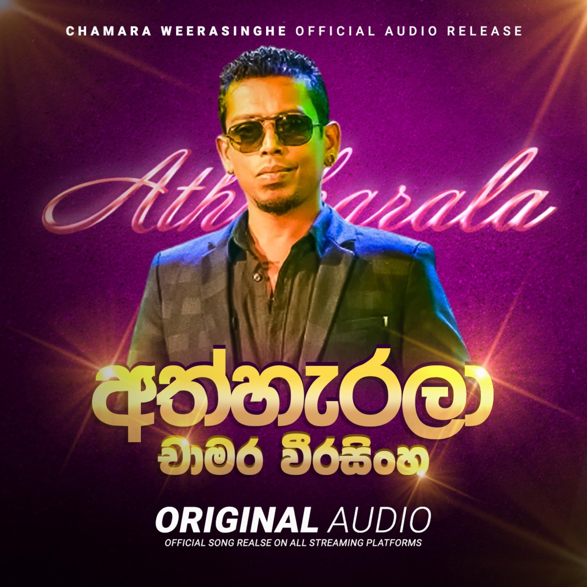Chamara Weerasinghe Album