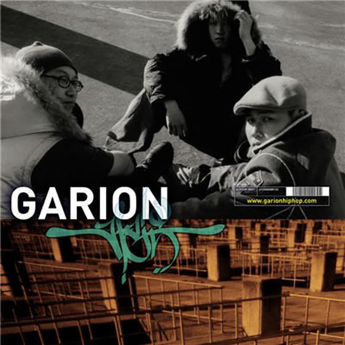 ‎Garion [Special Edition] - Album by Garion - Apple Music