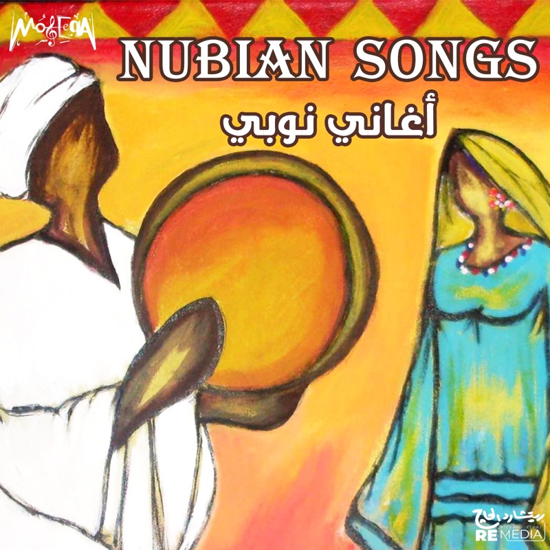 عشان الريدة - El Nuba Band: Song Lyrics, Music Videos & Concerts