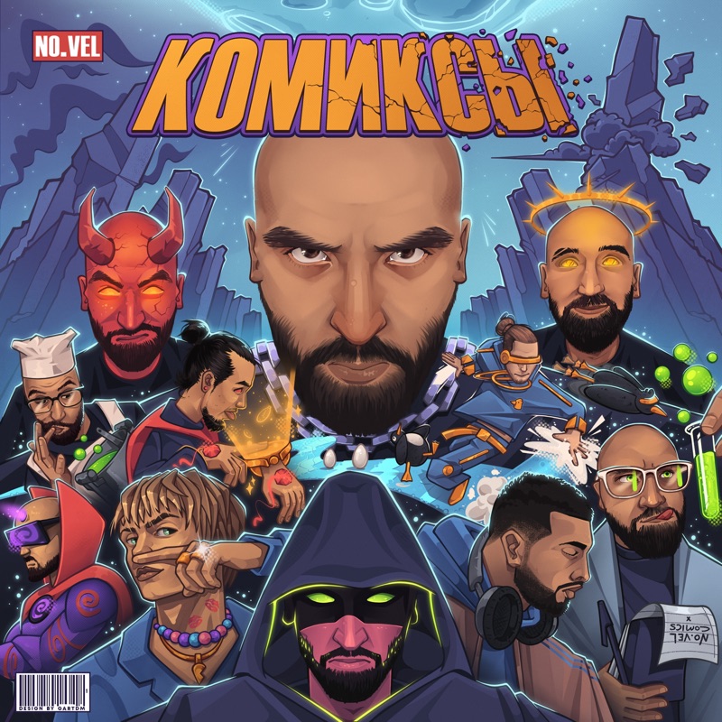 Dr. BOTTOM - No.Vel: Song Lyrics, Music Videos & Concerts