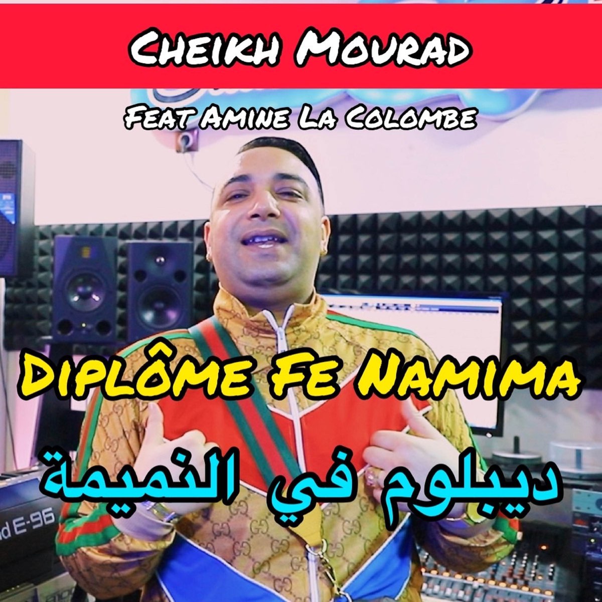‎Cheikh Mourad & Amine La Colombeの「Diplome Fe Namima - Single」をApple Musicで