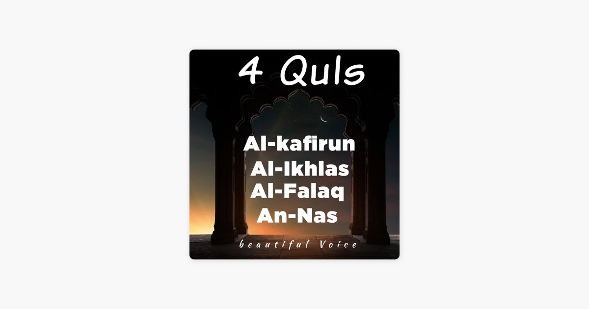 ‎4 Qul Surah Al Ikhlas Kafirun falaq nas Charo qul Quran Recitation ...