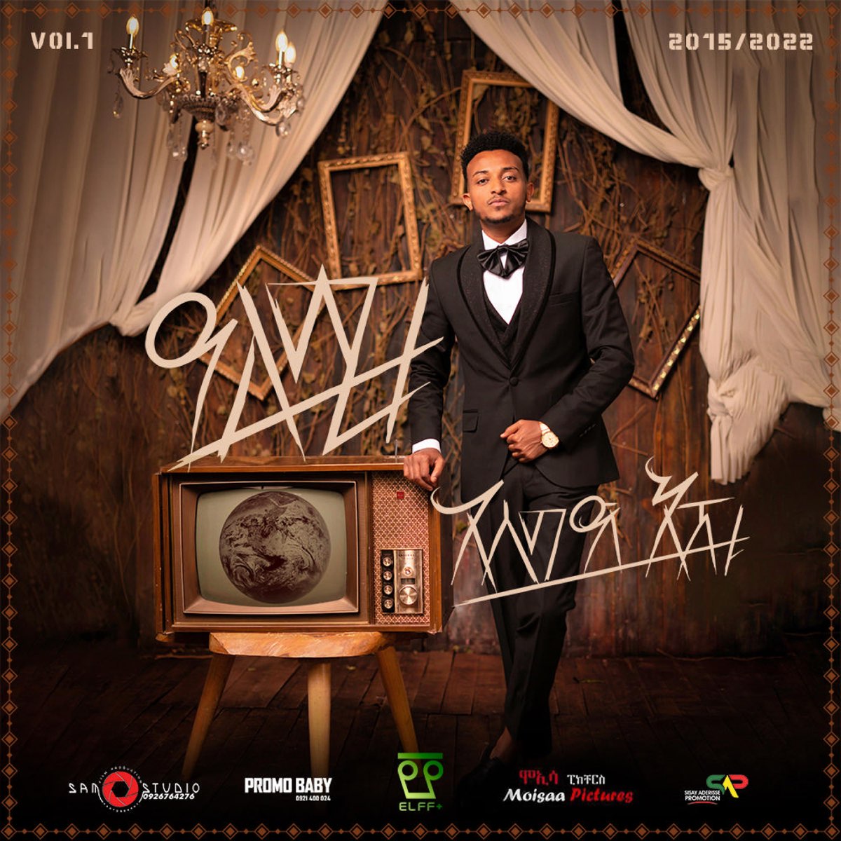 ‎Alemitu by Asseged Eshetu on Apple Music