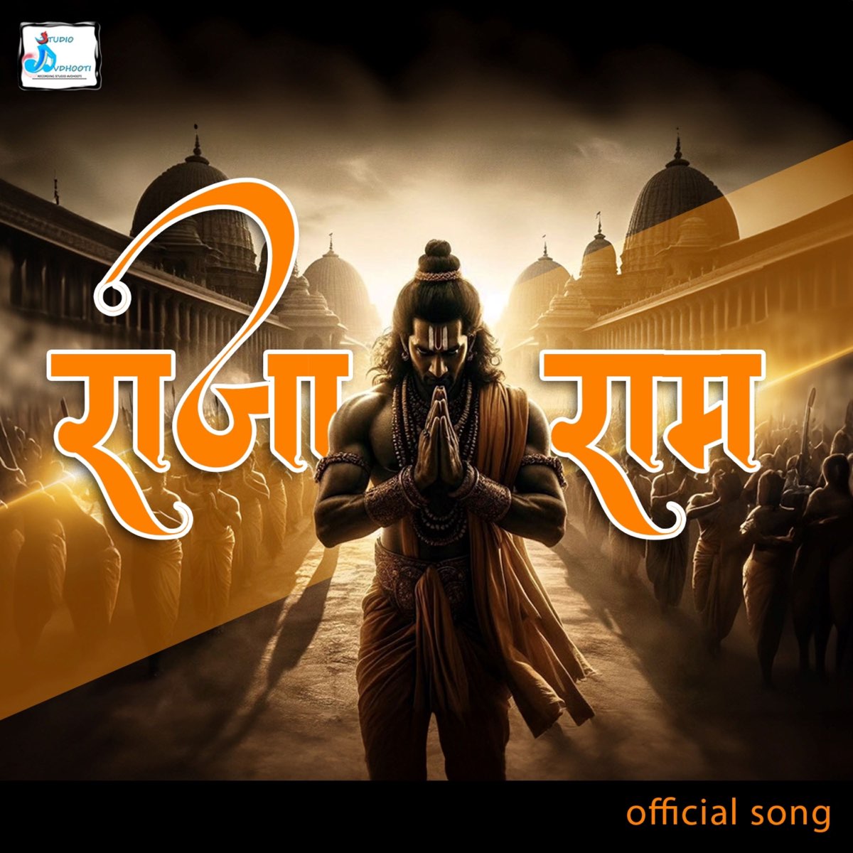 ‎Raghupati Raghav Raja Ram - Single - Album by Birju Kantharia - Apple ...