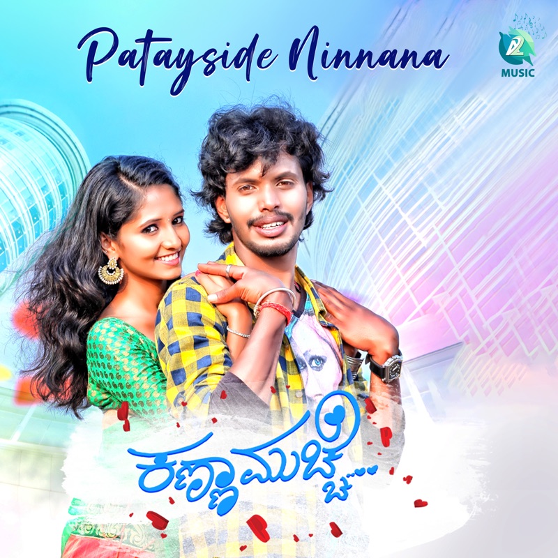 Patayside Ninnana (From "Kanna Muche") - Shashank Sheshagiri, Supriya ...