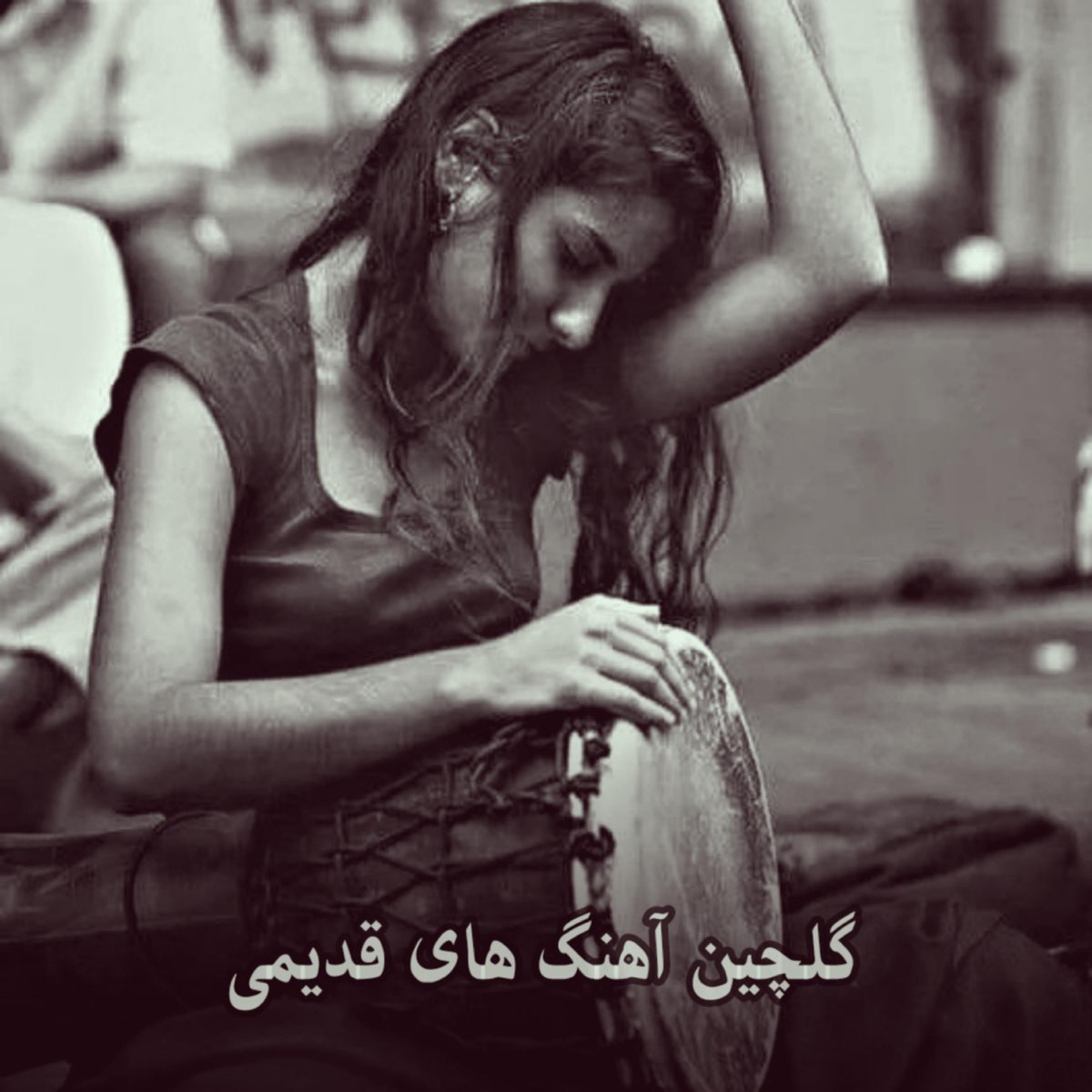 چهار بیتی گلچین محلی Single Album By نوای قدیم Apple Music