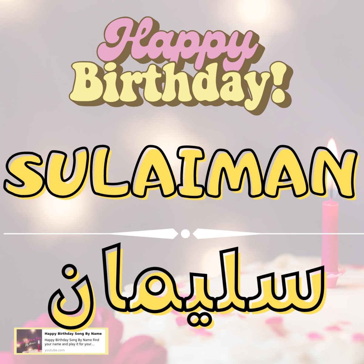 ‎Happy Birthday SULAIMAN song - Single - Album by Happy Birthday Song ...