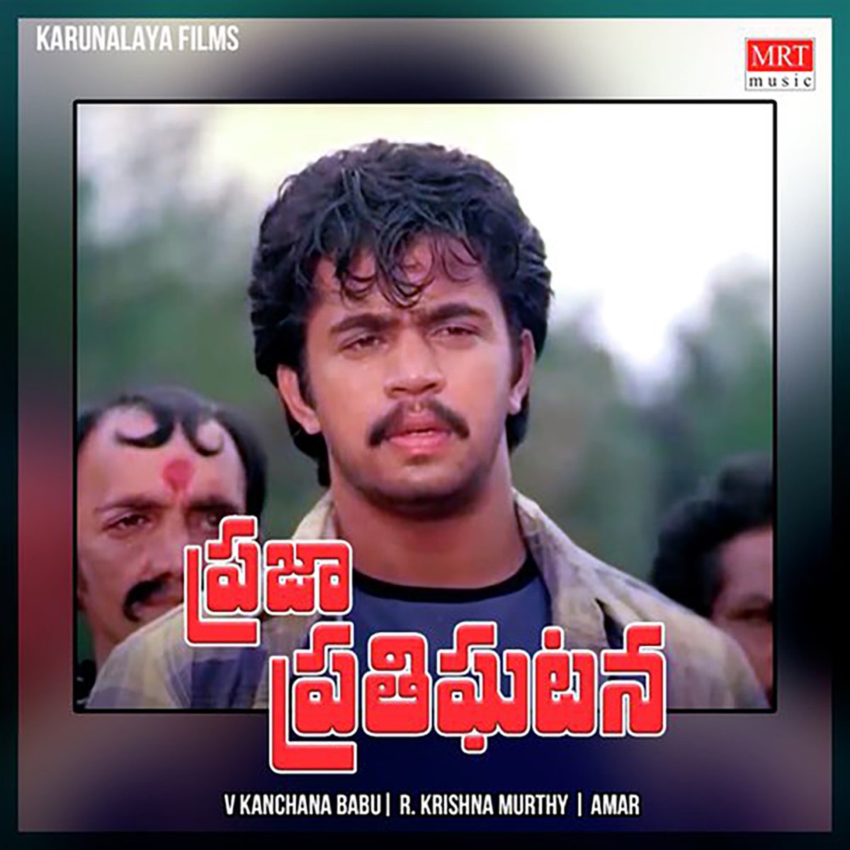 ‎Praja Prathighatana (Original Motion Picture Soundtrack) - Single ...