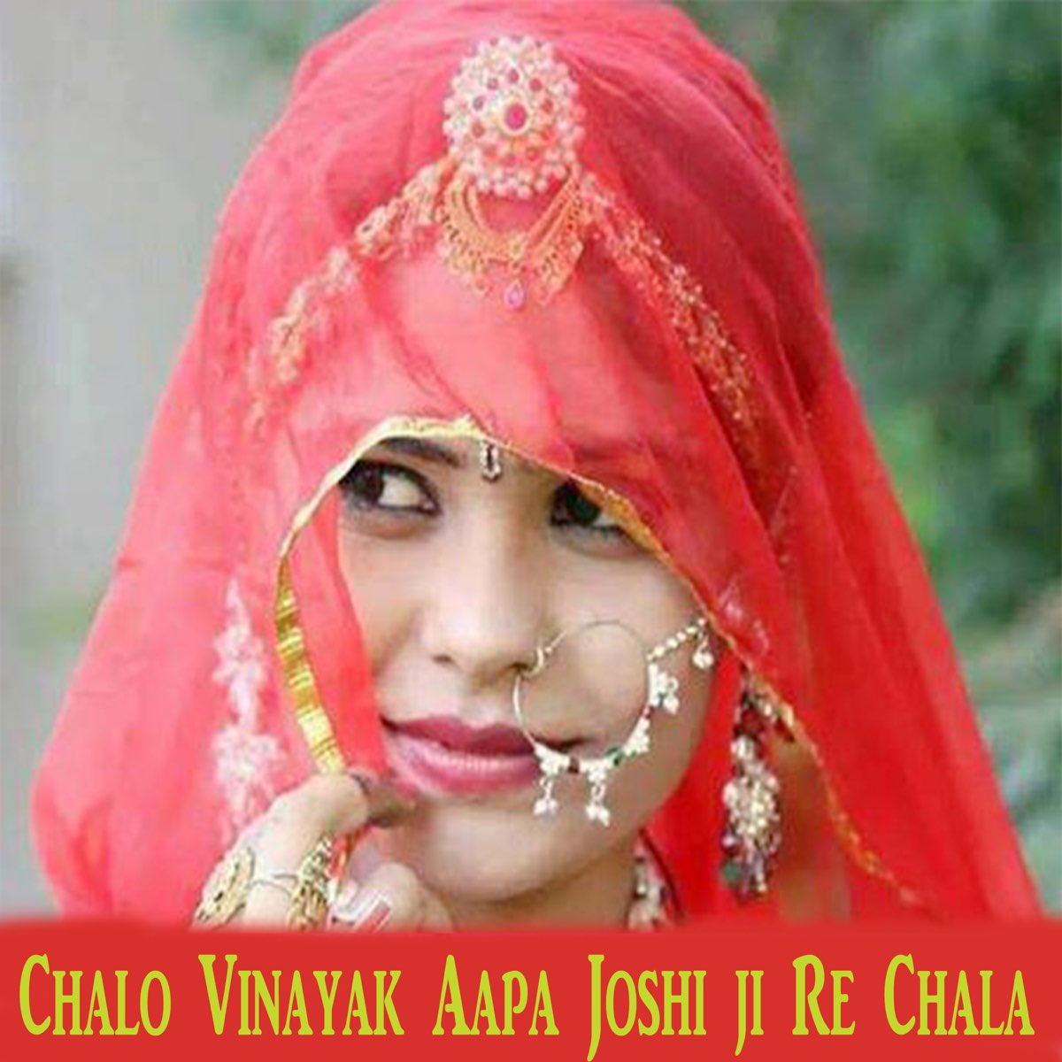 ‎Chalo Vinayak Aapa Joshi ji Re Chala (Rajasthani Marwadi Desi Vivah Geet) - Single - Album by ...
