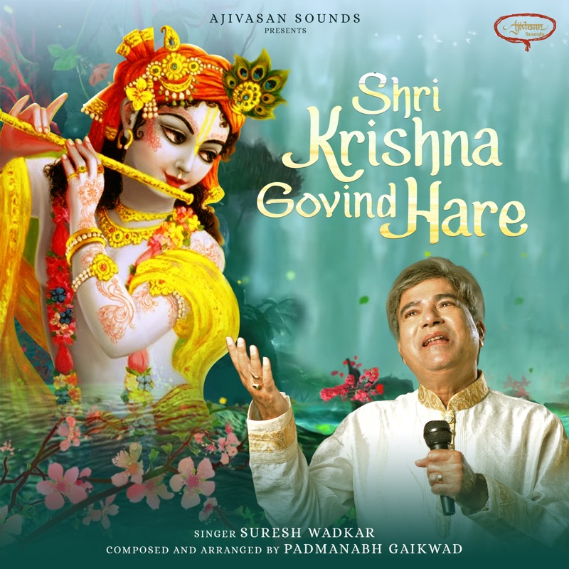 Shri Krishna Govind Hare - Suresh Wadkar: Song Lyrics, Music Videos ...