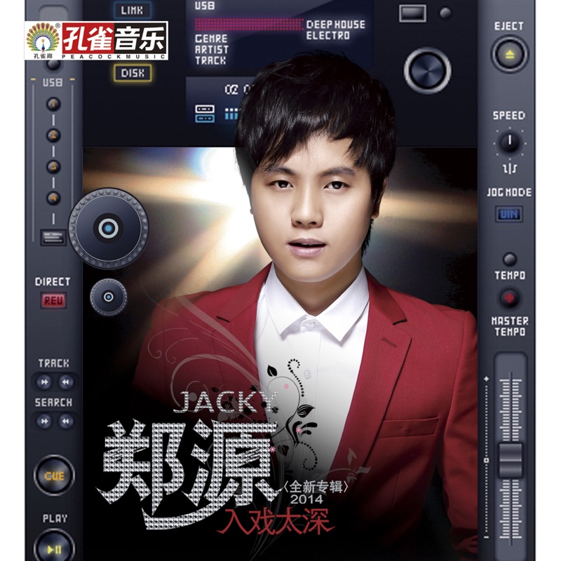 風箏斷了線 - Jacky Zheng: Song Lyrics, Music Videos & Concerts