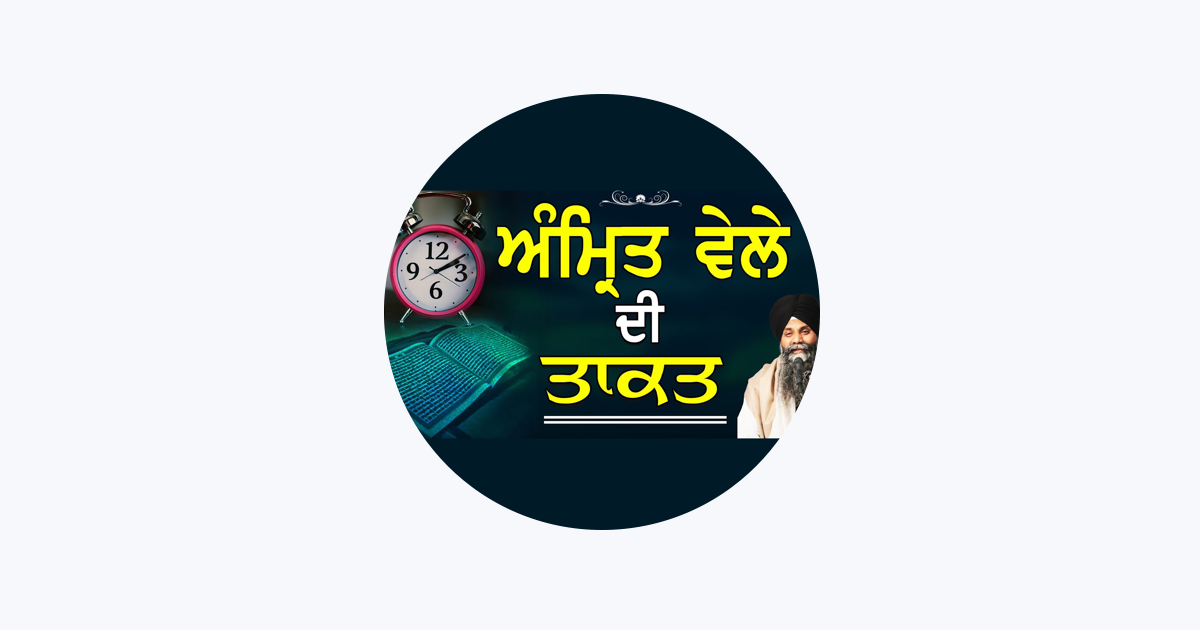 bhai Sarbjit Singh Ludhiana Wale Apple Music