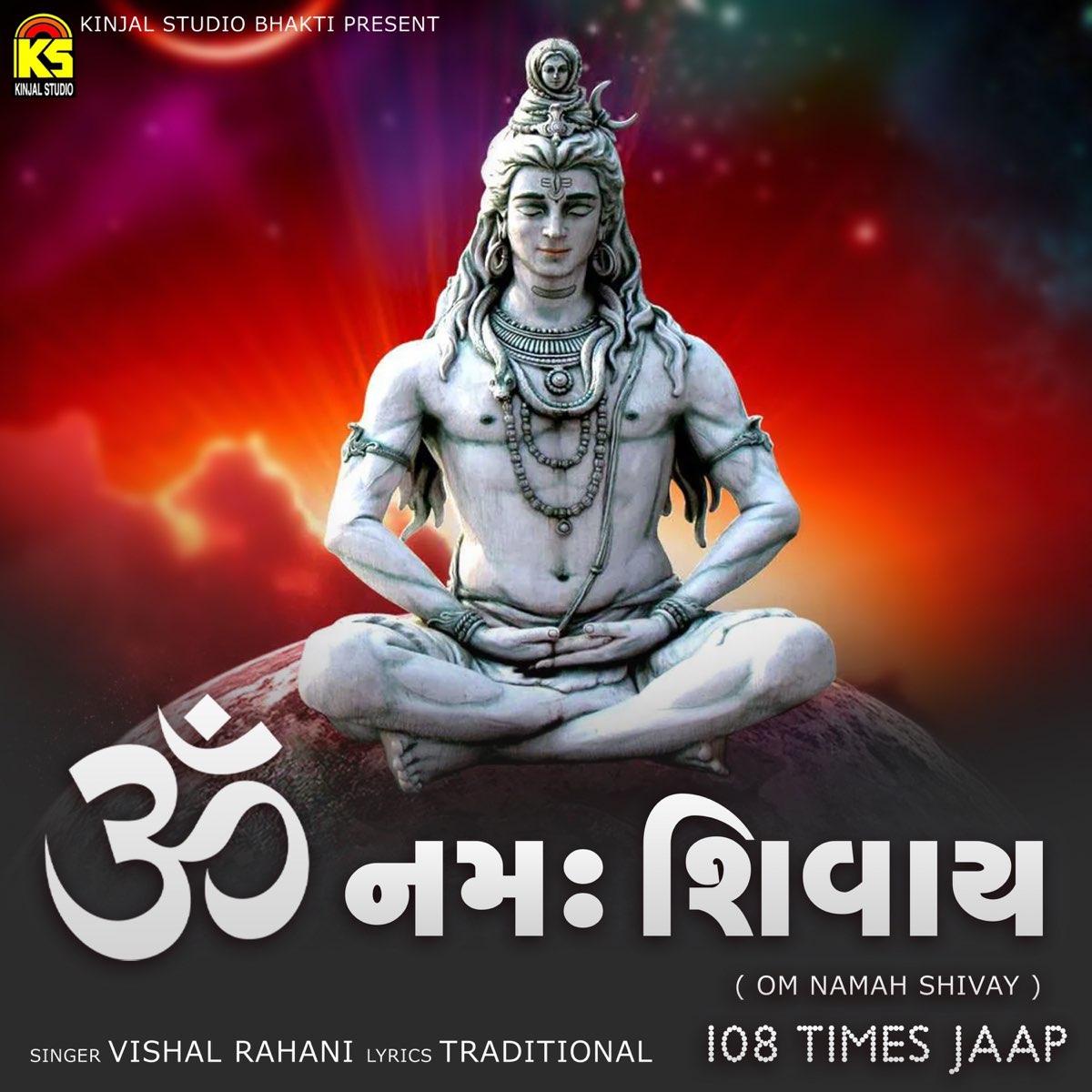 ‎Om Namah Shivay - EP - Album by Vishal Rahani - Apple Music