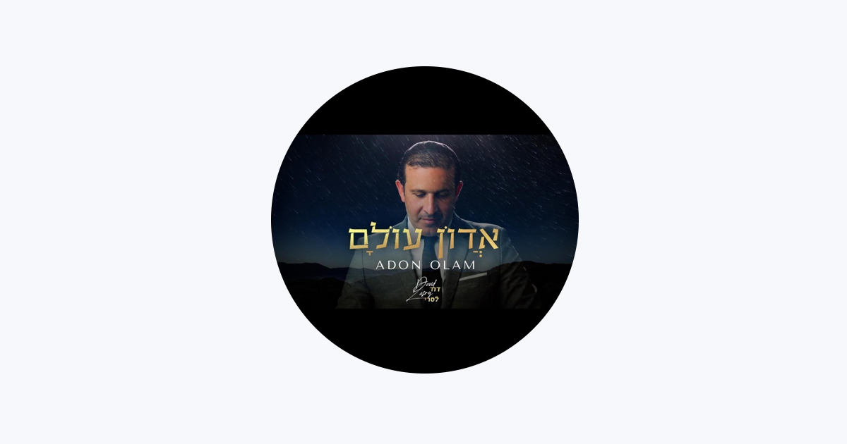 ‎David Lasry - Apple Music