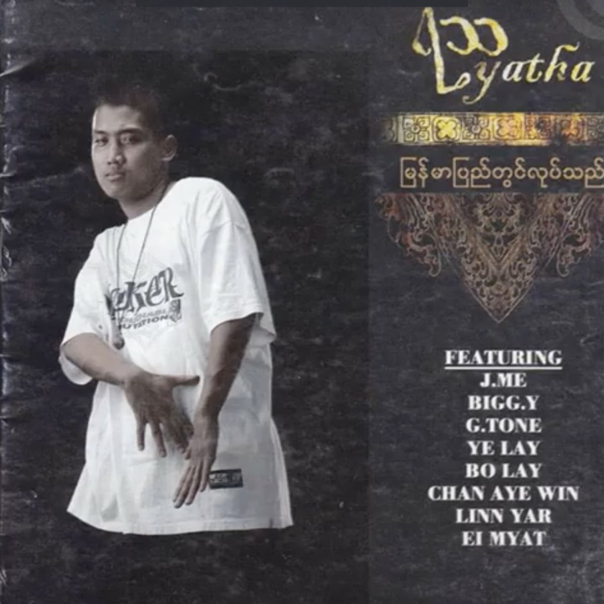 ‎Made In Myanmar - Album by Myanmar 1990s Music - Apple Music