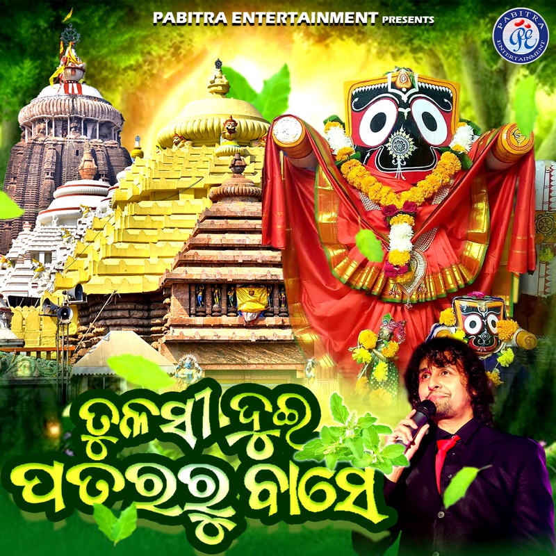 Tulasi Dui Patararu Base - Sonu Nigam: Song Lyrics, Music Videos & Concerts