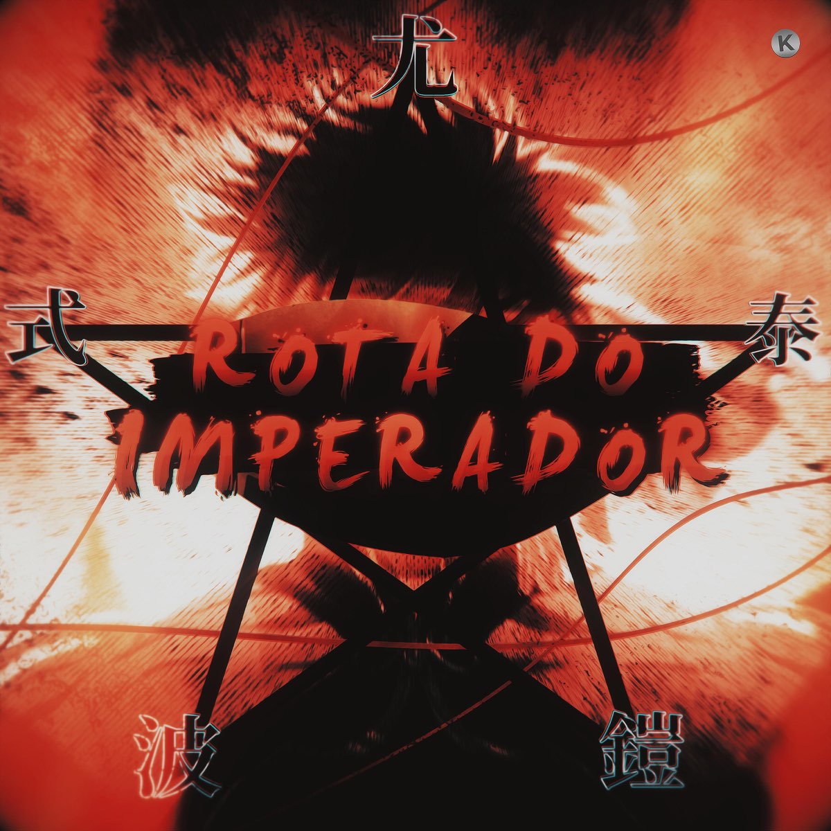 ‎A Rota do Imperador (Qin Shi Huang) - Single - Álbum de Kaito Rapper ...
