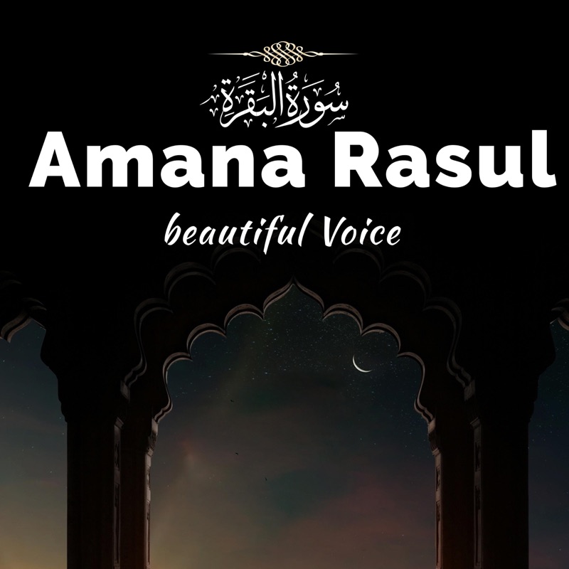 Amanar Rasul Surah Al Baqarah 285-286th Verses Quran - Quran Studio ...