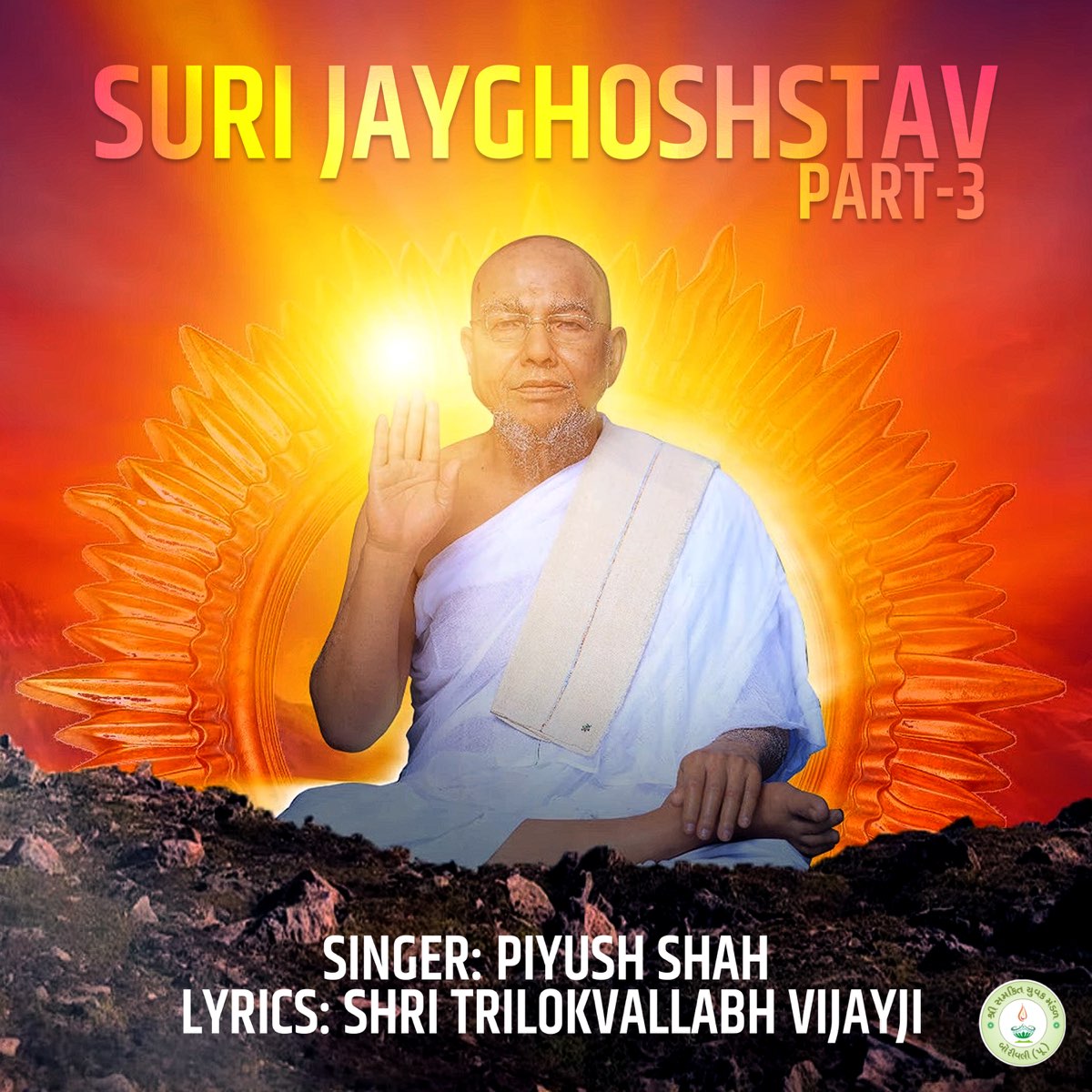 ‎Suri Jayghoshstav, Pt. 3 - EP - Album by Piyush Shah - Apple Music