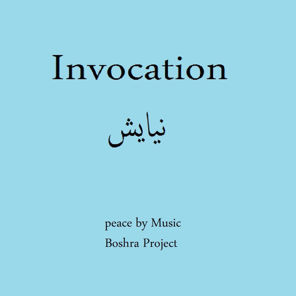 ‎Invocation - Album by Boshra - Apple Music