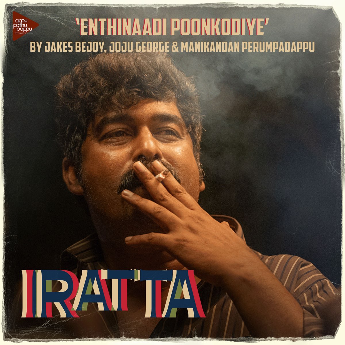 ‎Enthinaadi Poonkodiye (From "Iratta") - Single - Album by Jakes Bejoy ...