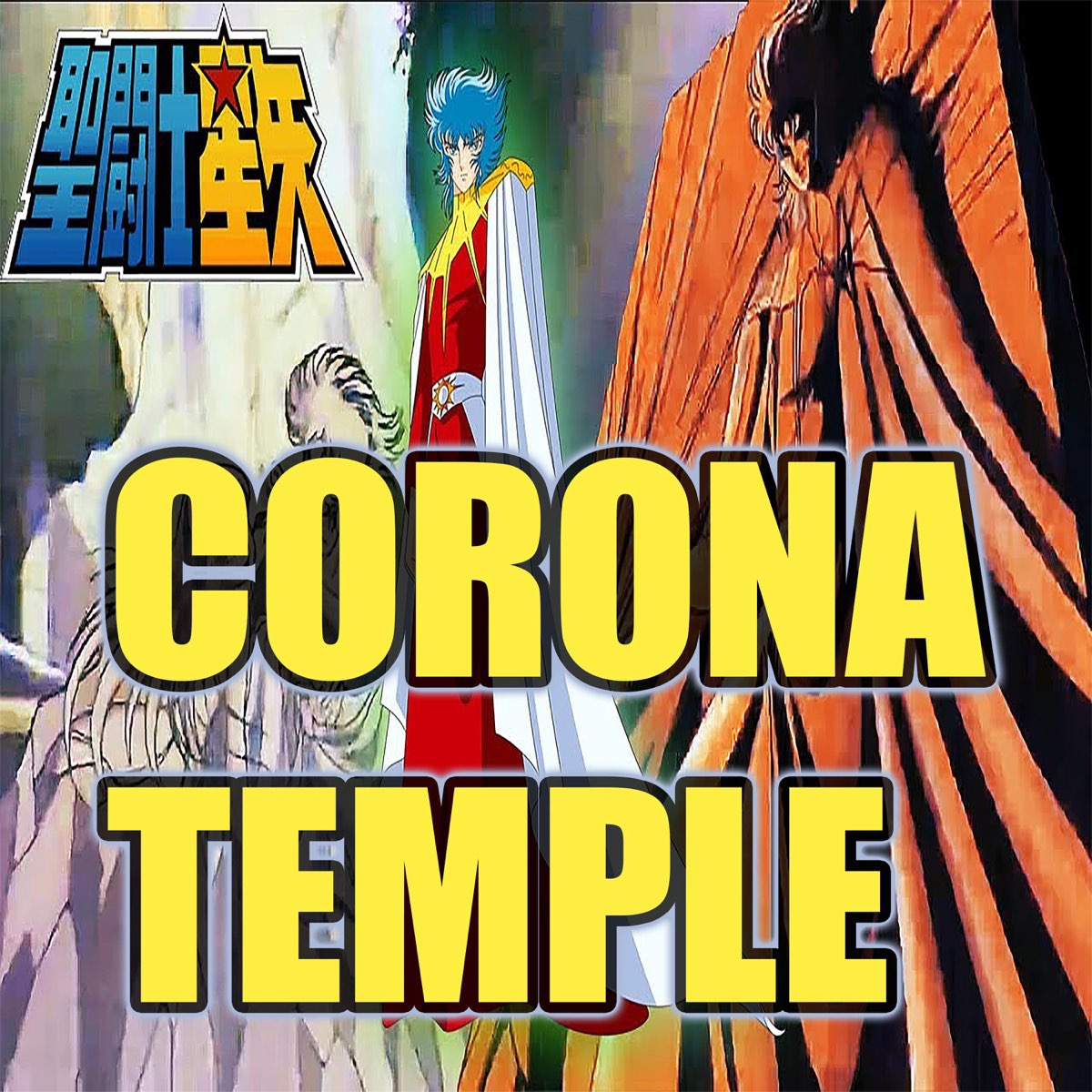 ‎Corona Temple's Destruction (From Saint Seiya) - Single de Ediern en ...