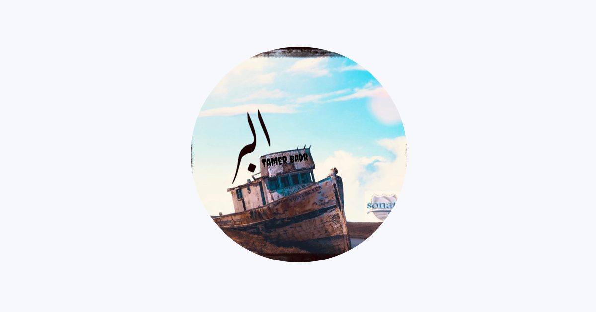 ‎Tamer Badr - Apple Music