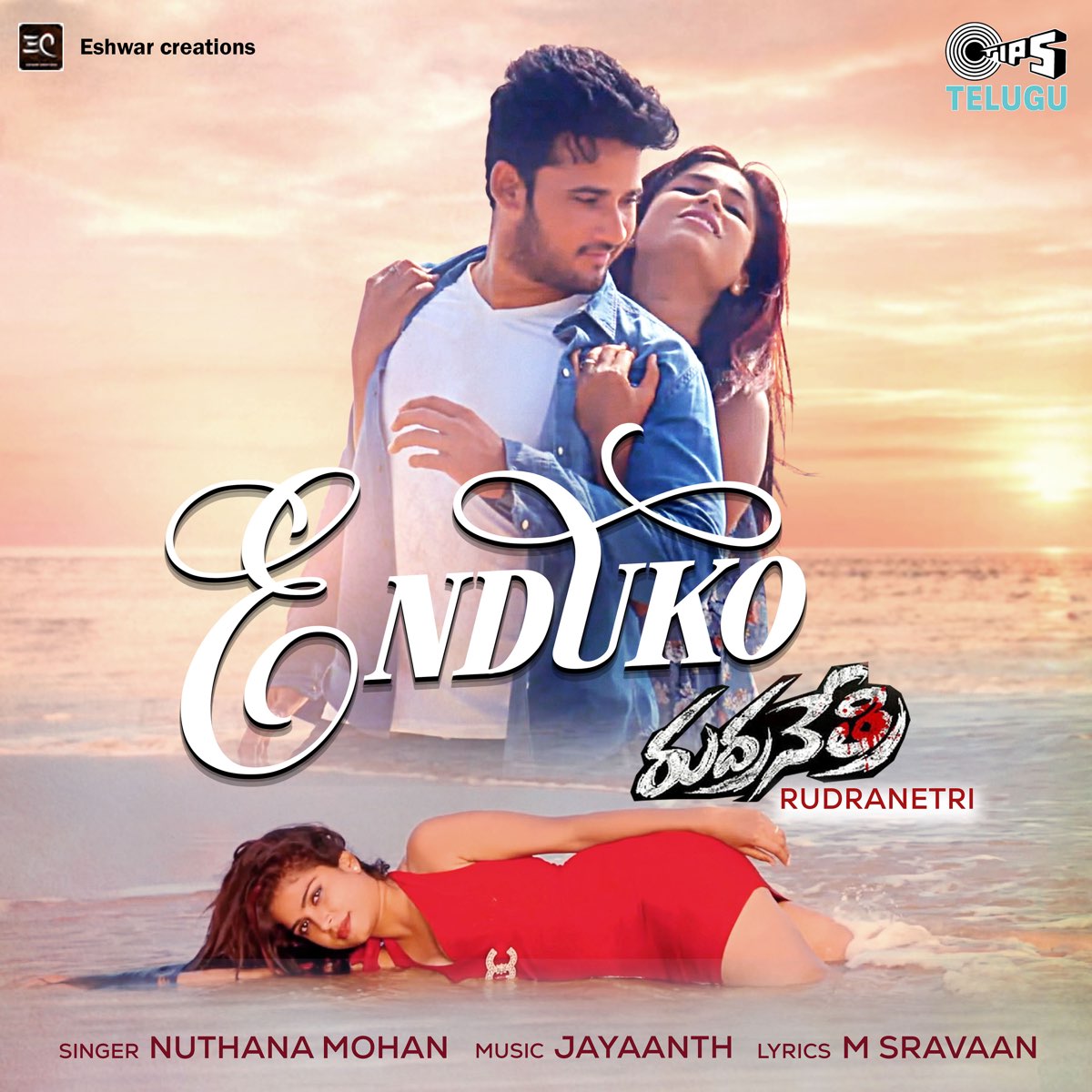 ‎Enduko (From "Rudranetri") [Original Motion Picture Soundtrack ...