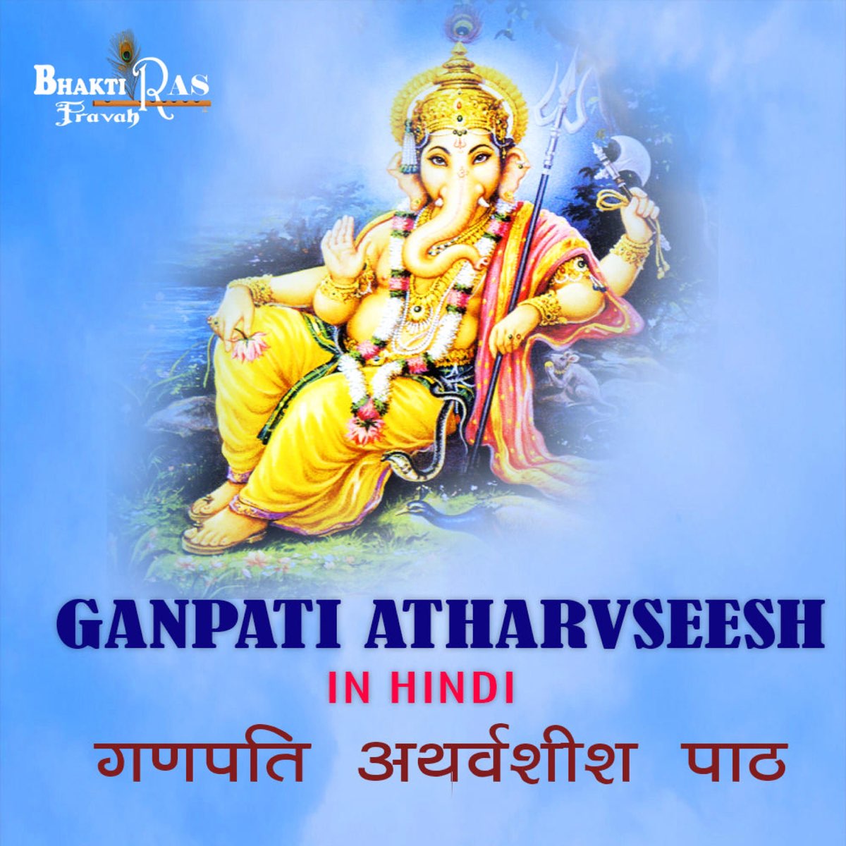 ‎Ganpati Atharvseesh Path In Hindi - Single - Sunil Dutt Chaturvediの ...