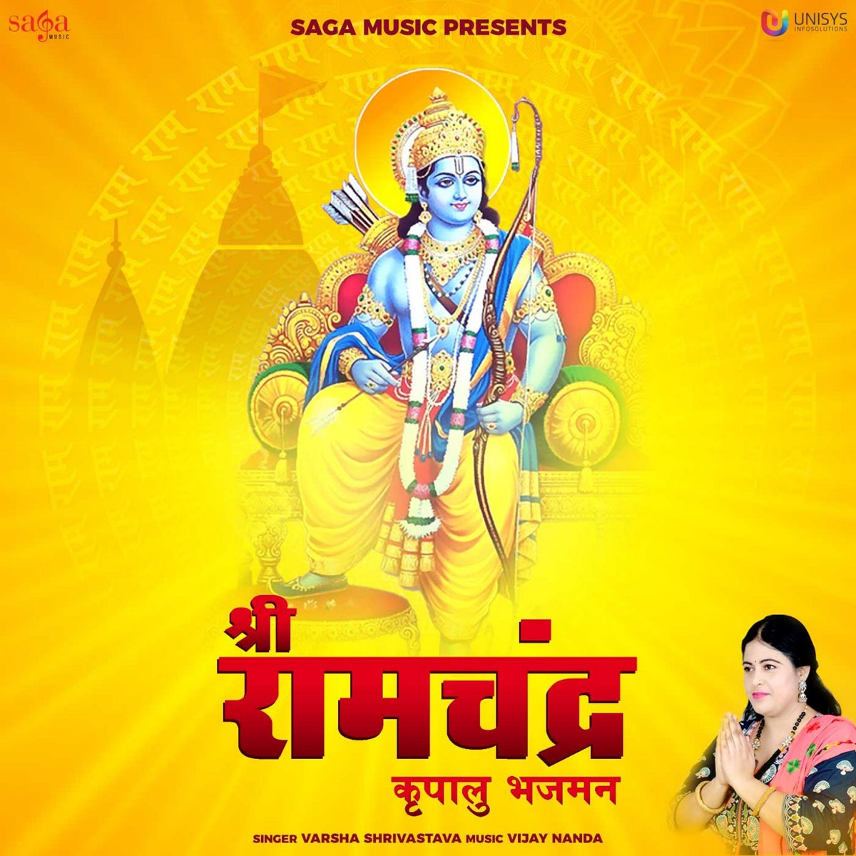‎Shree Ram Chandra Kripalu Bhajman - Single - Album by Varsha ...
