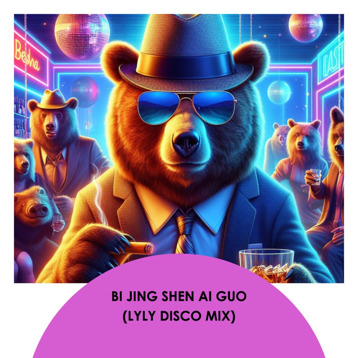 ‎Bi Jing Shen Ai Guo (LyLy Disco Mix) - Single - Album by LyLy - Apple Music