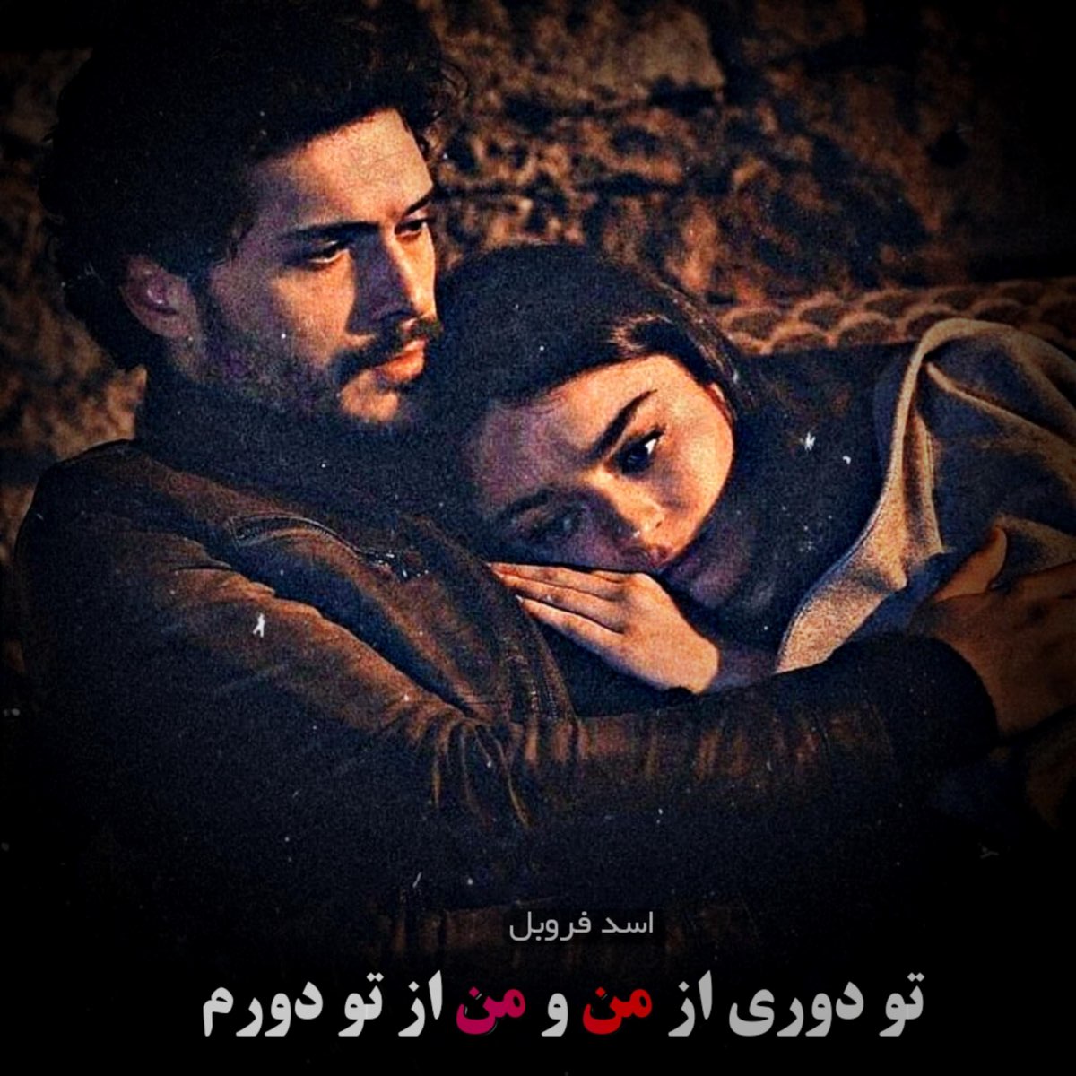 ‎دمبوره ناب تو دوری از من و من از تو دورم - Single - Album by Dambora ...